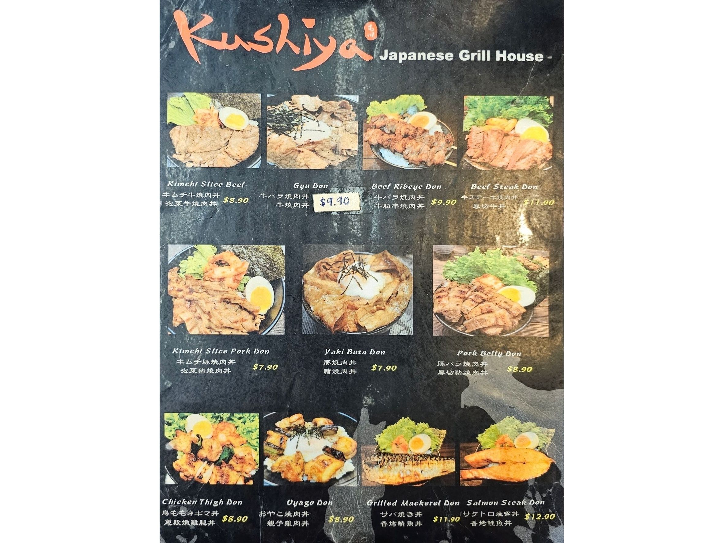 Kushiya Japanese Grilled House @Westgate